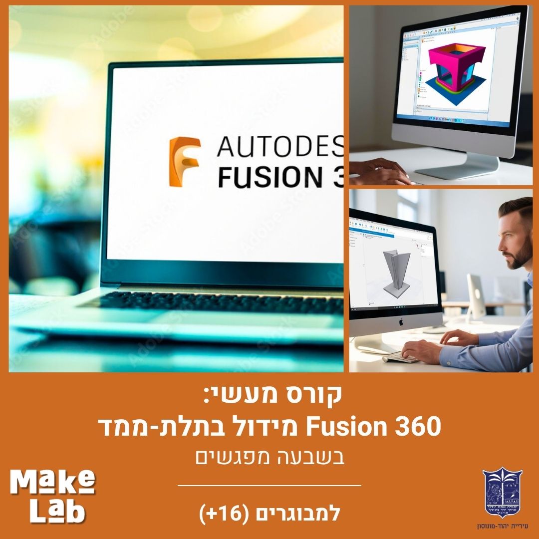 קורס פיוז'ן מעשי בשבעה מפגשים - Yahud : Yahud